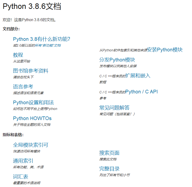 Python3中文手册下载 Chmpython官方手册中文pdfpython3 Api Chm Csdn博客