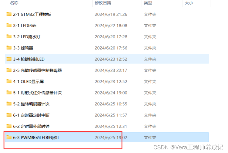 Stm32学习笔记 Tim输出比较（代码部分）pwm驱动led呼吸灯舵机直流电机stm32的pb4的pwm初始化 Csdn博客
