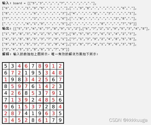 Leetcode37 解数独编写一个程序通过填充空格来解决数独问题。 数独的解法需 遵循如下规则 数字 1 Csdn博客