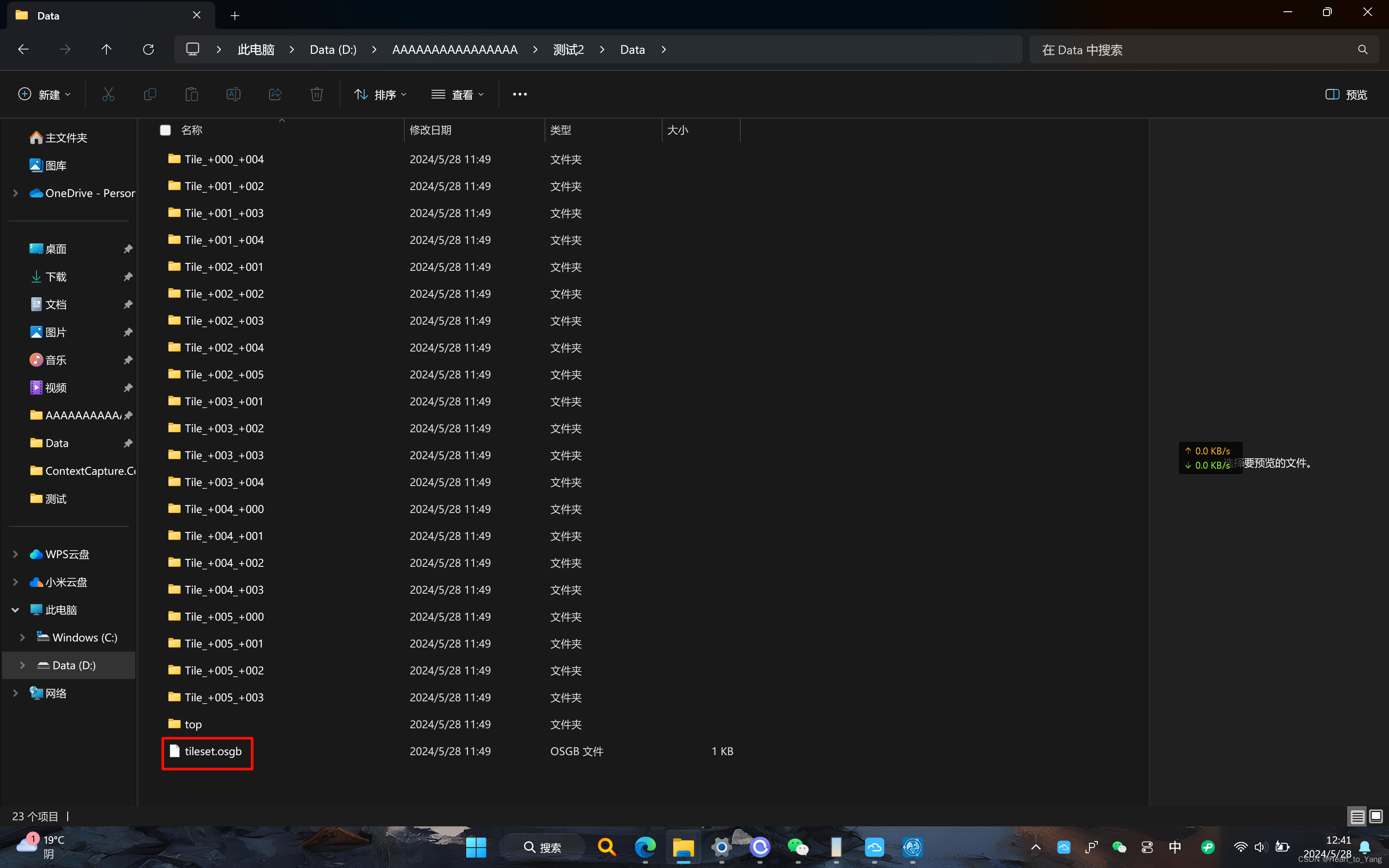 OSGB格式打开 OSGB格式转换 模型通用快捷键 模型处理软件格式 OSGB模型基础知识-CSDN博客