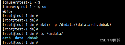 Linux下安装DM8数据库（达梦数据库）_linux安装dm8-CSDN博客