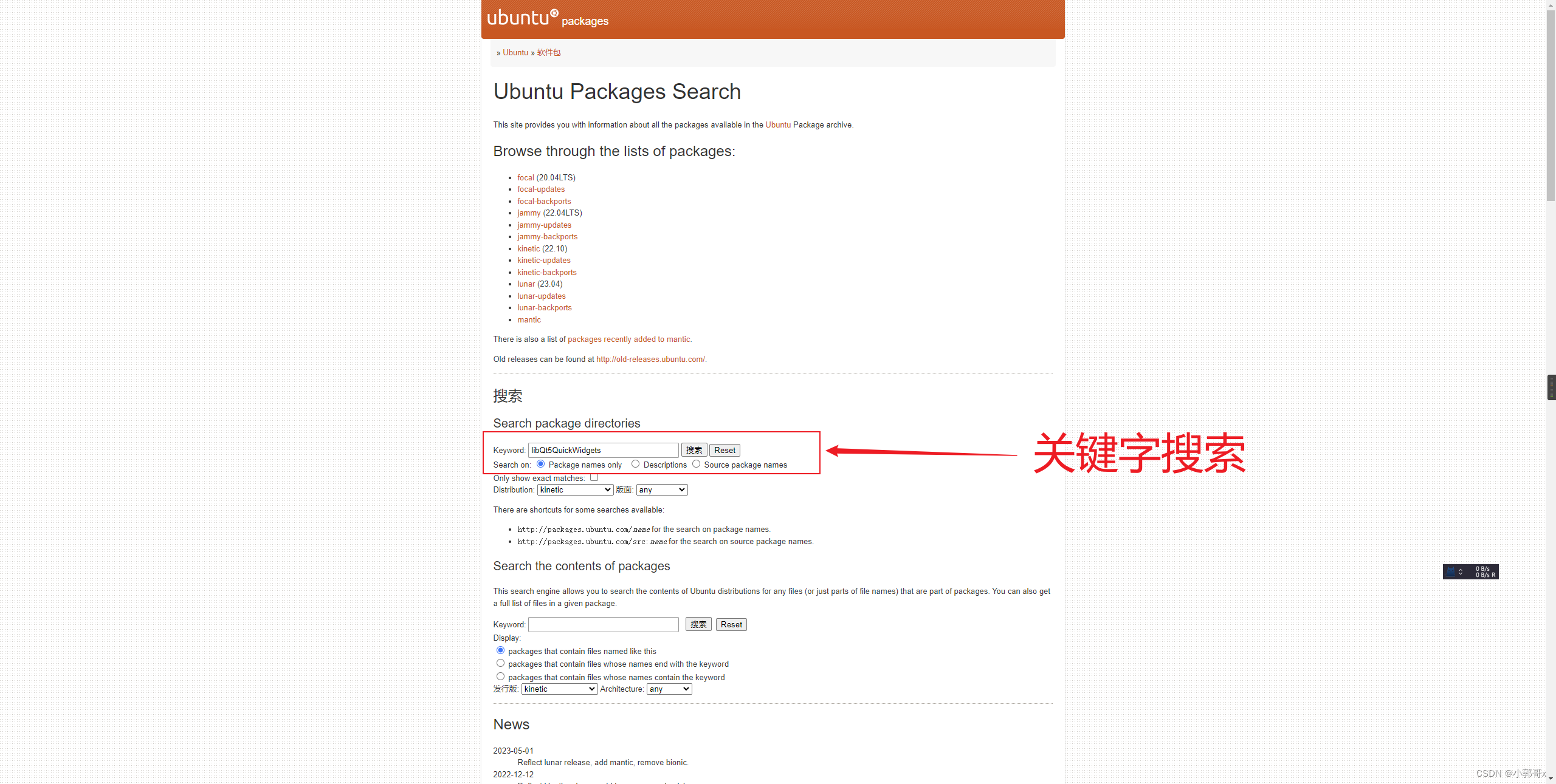 【Linux】解决执行二进制文件：error while loading shared libraries:cannot open shared object file: No such ...