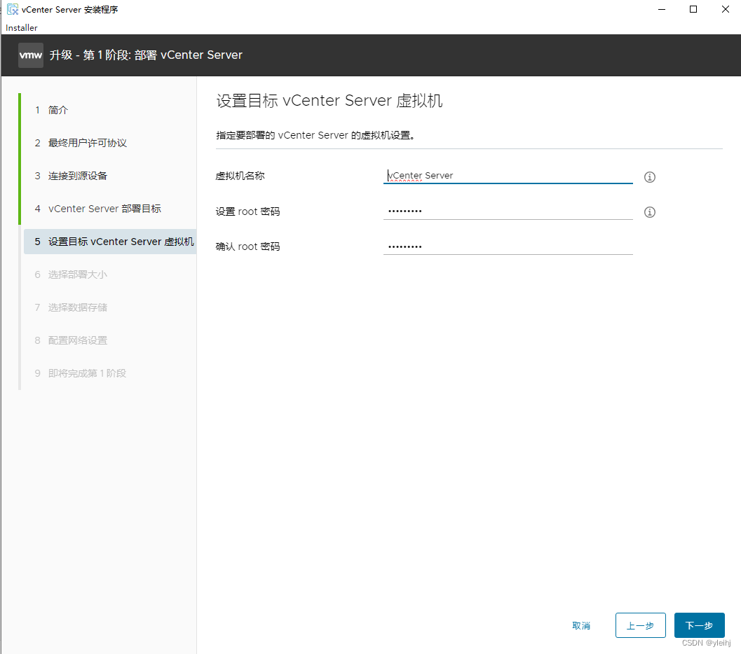 vCenter7.0.0升级到vCenter8.0.2_vcenter7升级vcenter8-CSDN博客