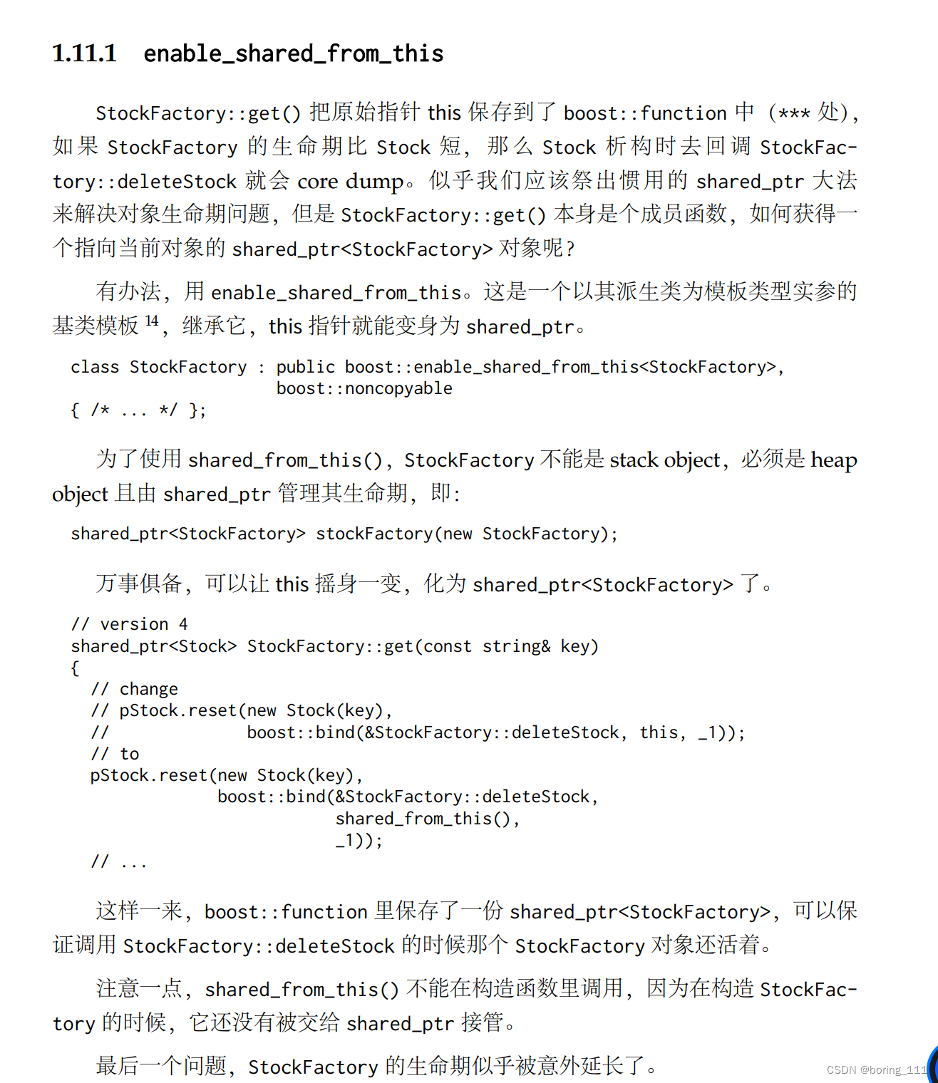 linux编程第一部分总结-CSDN博客
