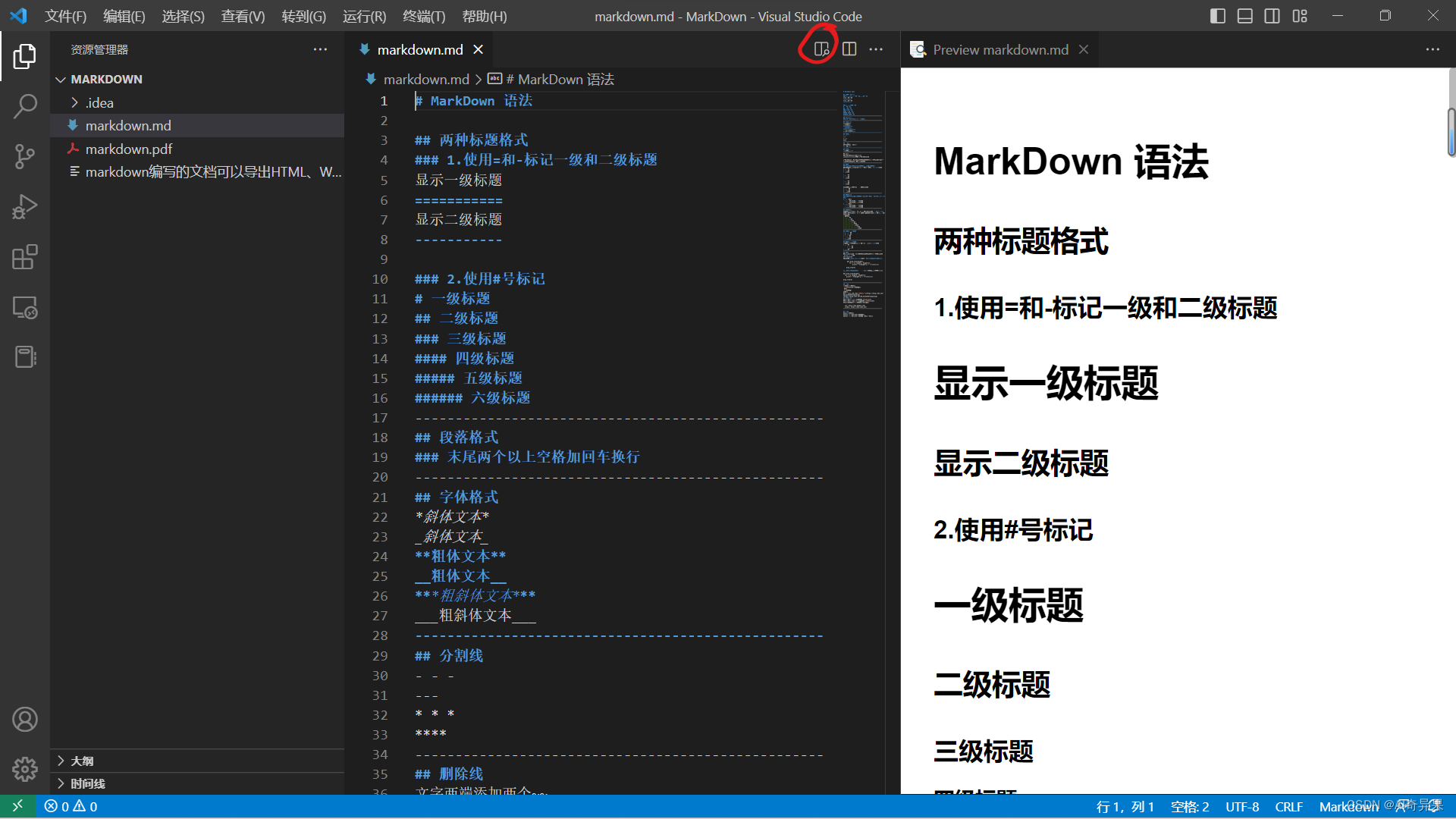 Markdown语法笔记（上）-CSDN博客