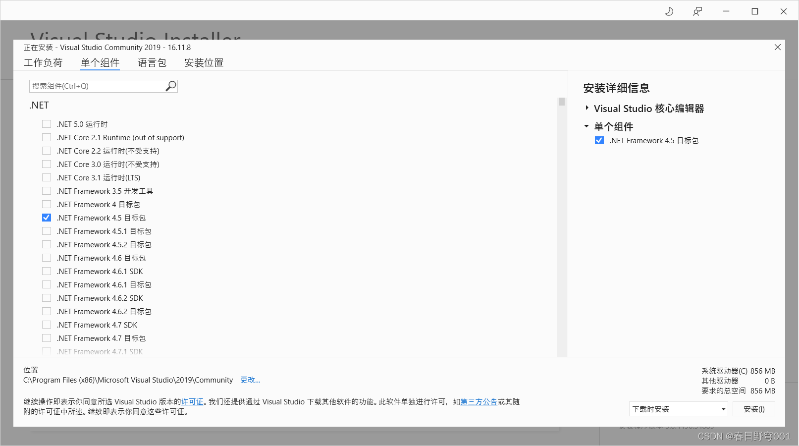 解决VisualStudio2022无法打开.net Framework4.5版本旧项目_visual studio 2022打开老版本的项目不兼容-CSDN博客