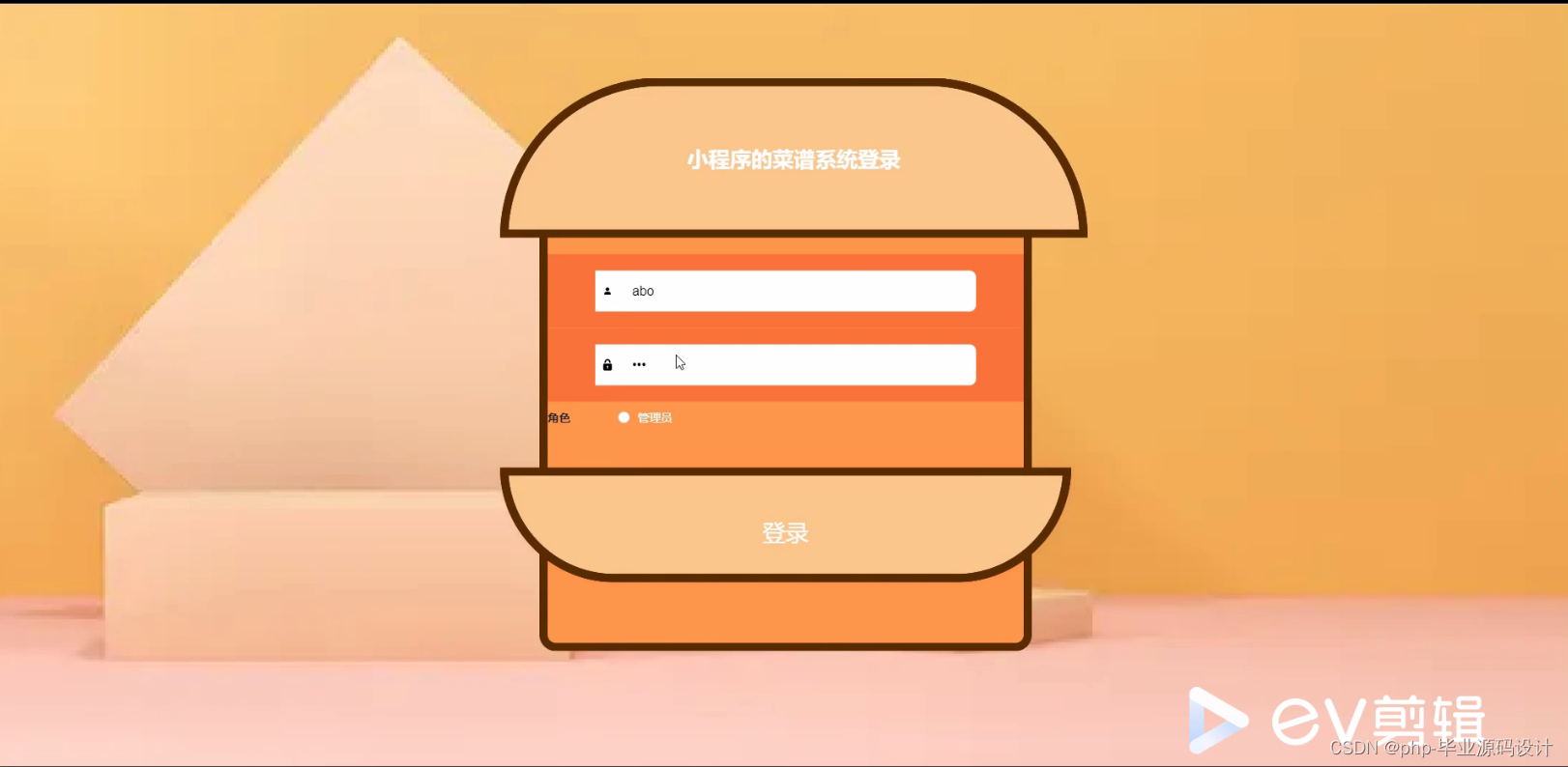 Java计算机毕业设计小程序的菜谱系统【附源码远程部署程序mysql】 Csdn博客