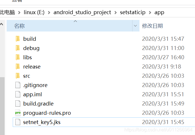 Android studio上开发系统APP 配置和步骤-CSDN博客
