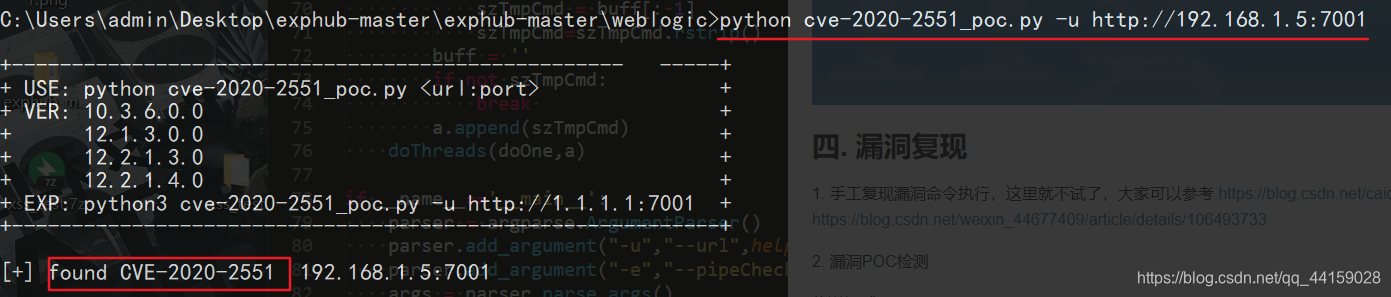Weblogic Iiop协议反序列化（cve 2020 2551） Csdn博客