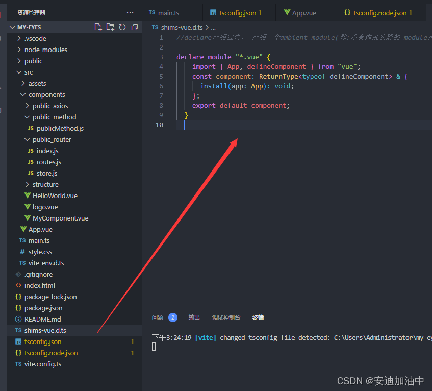 vscode中vite+vue3+TS找不到对应的模块_vscode 找不到vite-CSDN博客