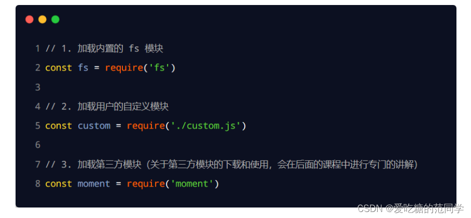 【Node.js】＜JavaScript 运行环境＞Node.js模块化&CommonJS模块化规范&npm包管理使用_node require 规范comment-CSDN博客