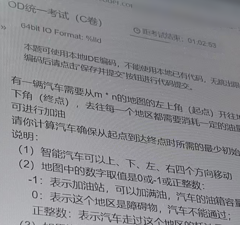 【首次发布】华为 OD 机试 C卷抽中题库清单（真题库），目前华为OD机考以C卷为主，特殊情况会发送D卷_华为od题库c卷-CSDN博客
