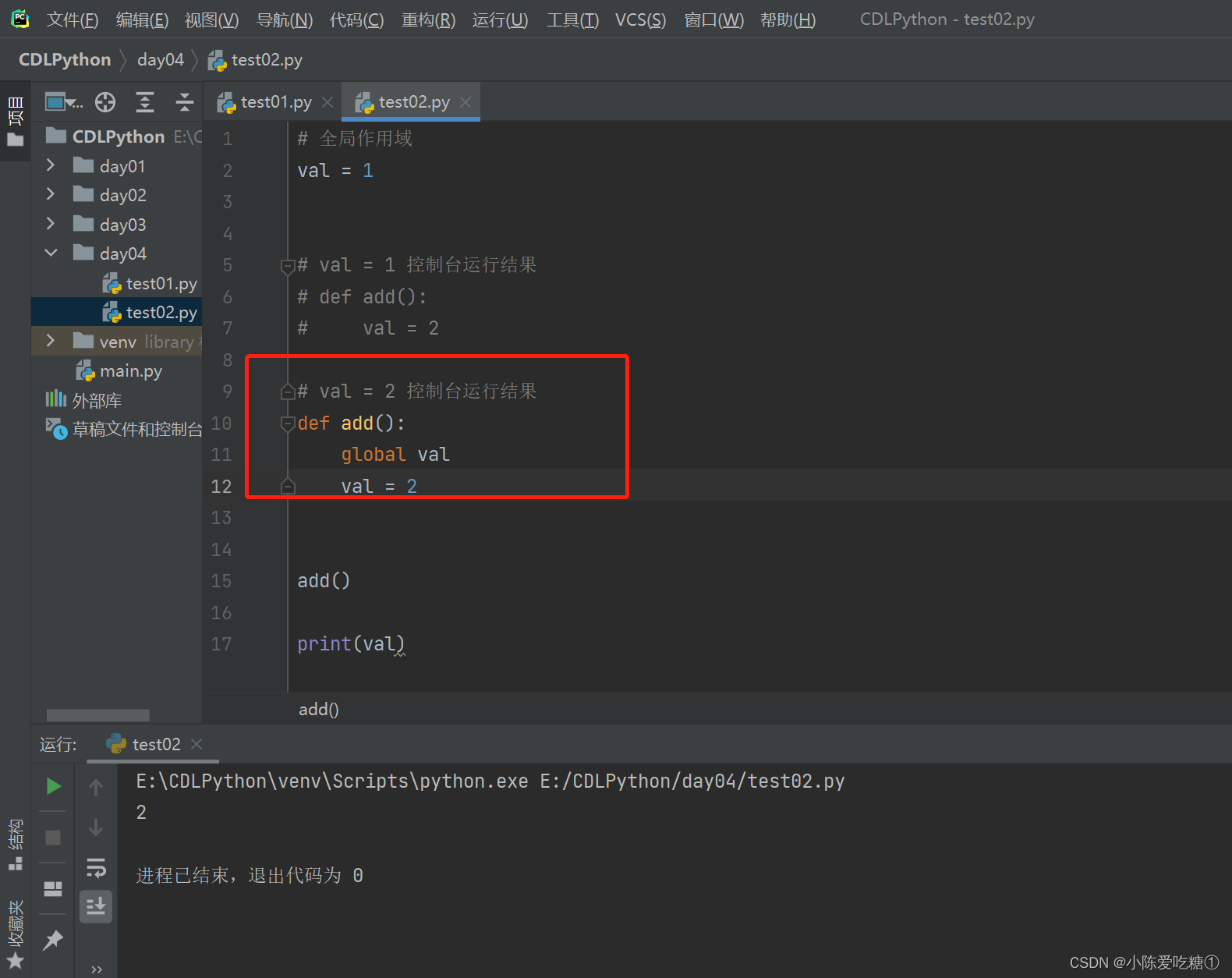 Python高级特性详解-CSDN博客