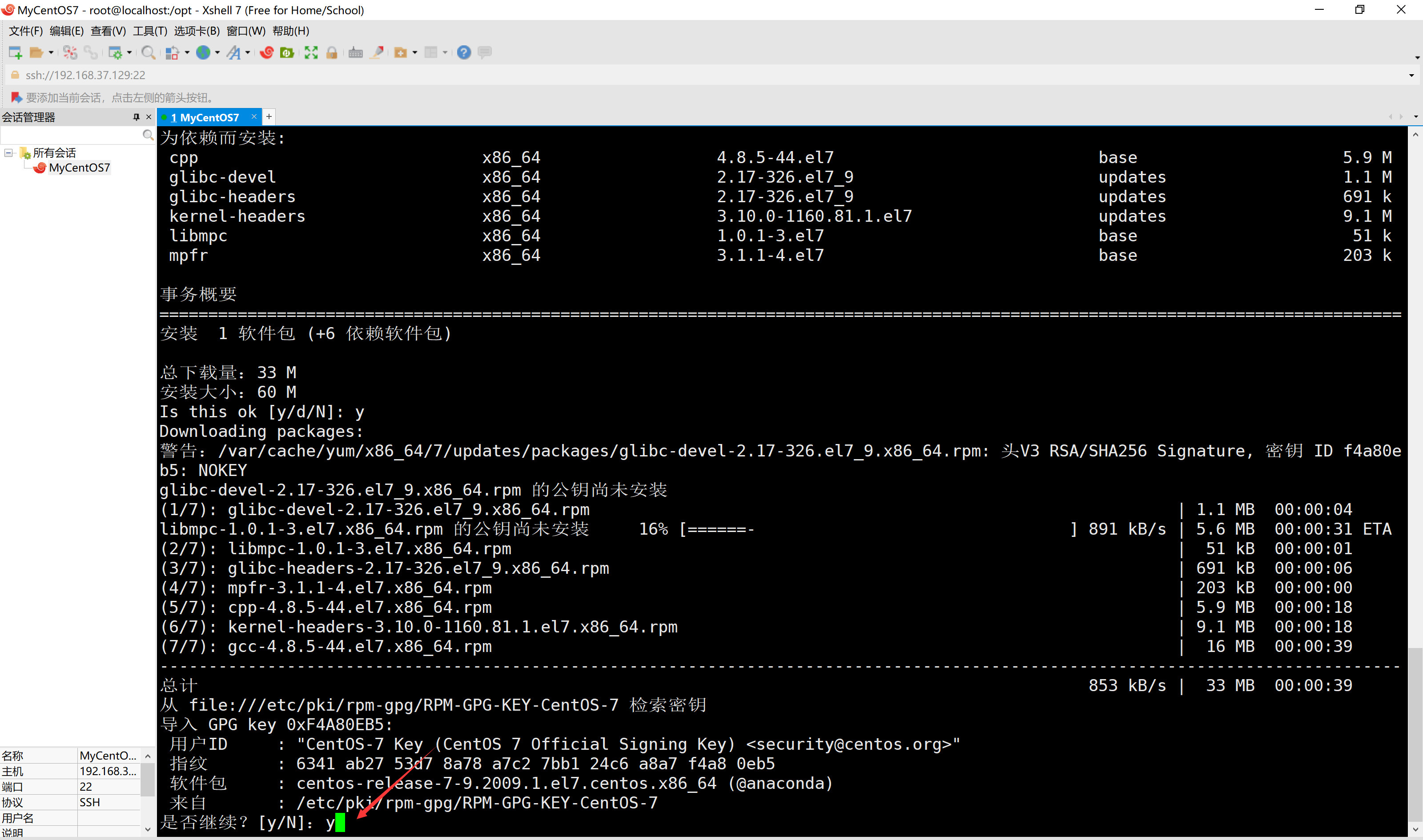 CentOS7环境下Redis6的安装教程,-CSDN博客