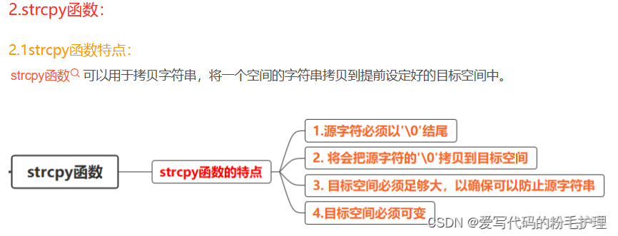 C语言内存函数：memcpy与memmove的详解与模拟实现-CSDN博客