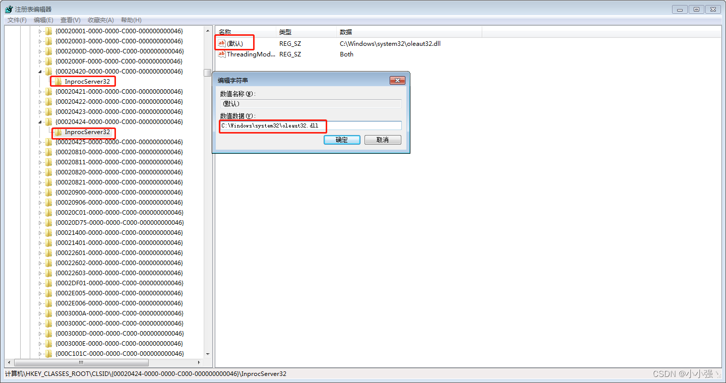 vagrant up报错There was an error while executing `VBoxManage`, a CLI used by Vagrantfor ...