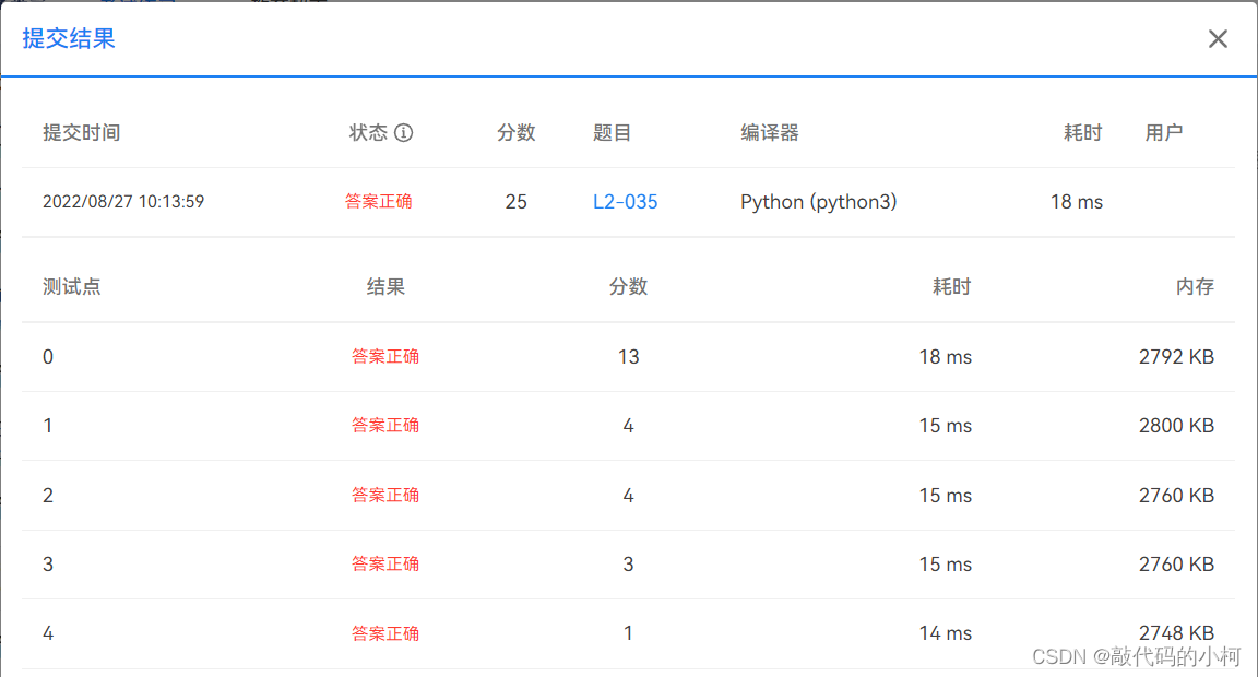 L2-035 完全二叉树的层序遍历(Python3)_l2-035 完全二叉树的层序遍历python-CSDN博客
