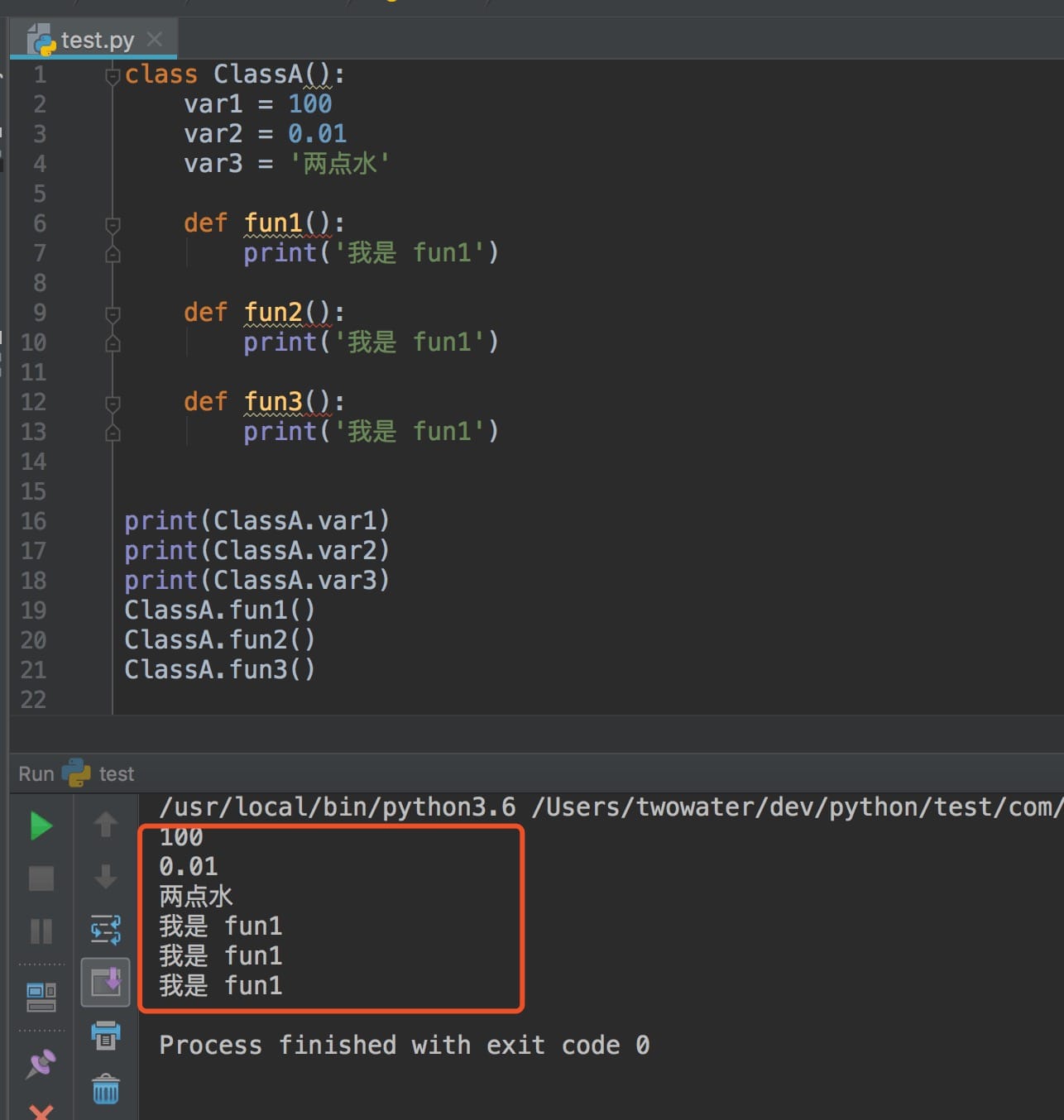 超详细python教程——类的定义和调用python类的定义和调用 Csdn博客