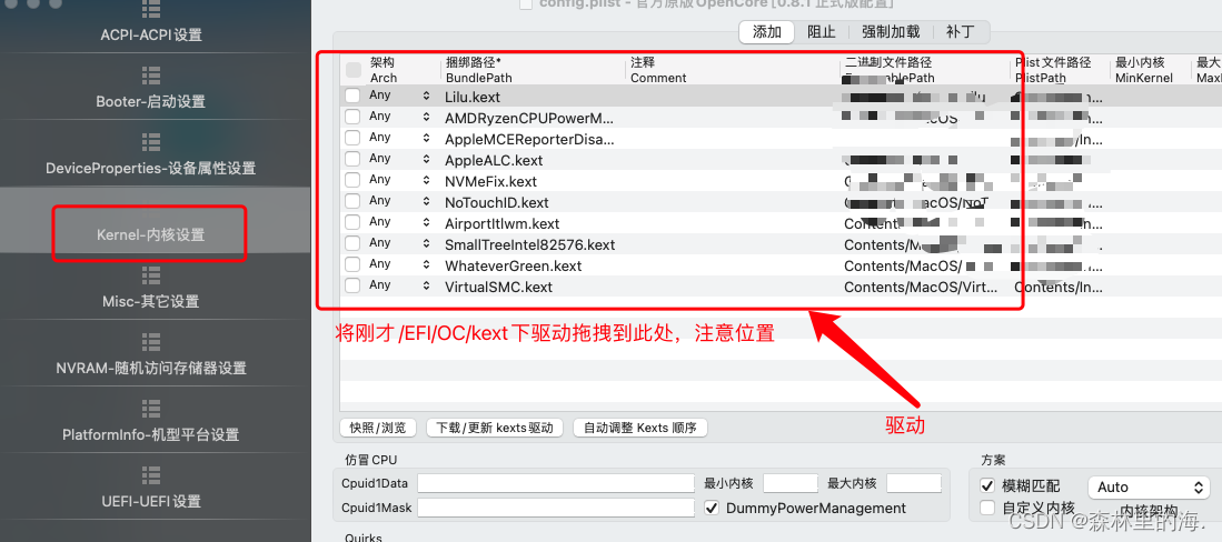 黑苹果使用opencore添加驱动_opencore configurator 添加驱动-CSDN博客