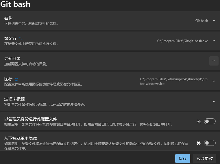 windows terminal 集成git bash_windows terminal 集成 git shell-CSDN博客