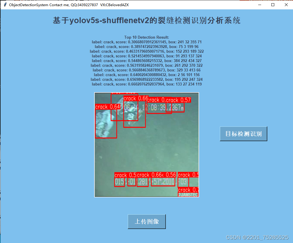 yolov3/yolov4/yolov5/yolov6/yolov7/lite/fastdet/efficientdet各系列模型开发、项目交付、组合改造创新之—海洋海底垃圾检测系统设计开发 ...