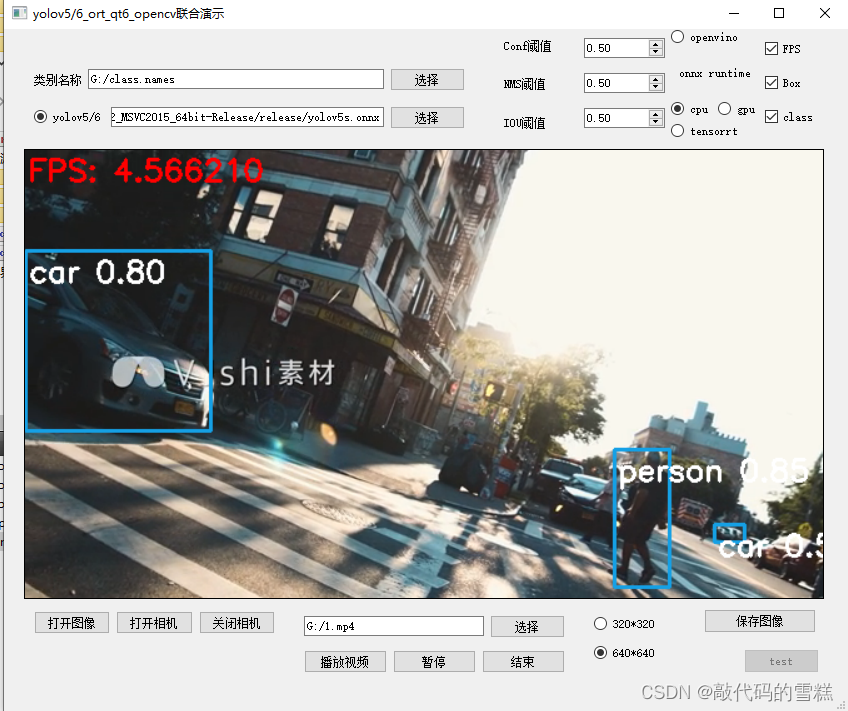 win10系统下使用onnxruntime部署yolov5模型_qt部署 onnxruntime-CSDN博客