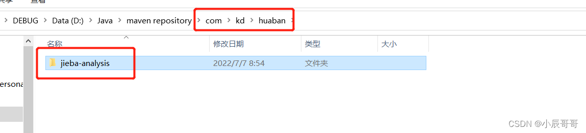 Springboot项目整合jieba分词，实现语句最精确的切分_springboot分词-CSDN博客