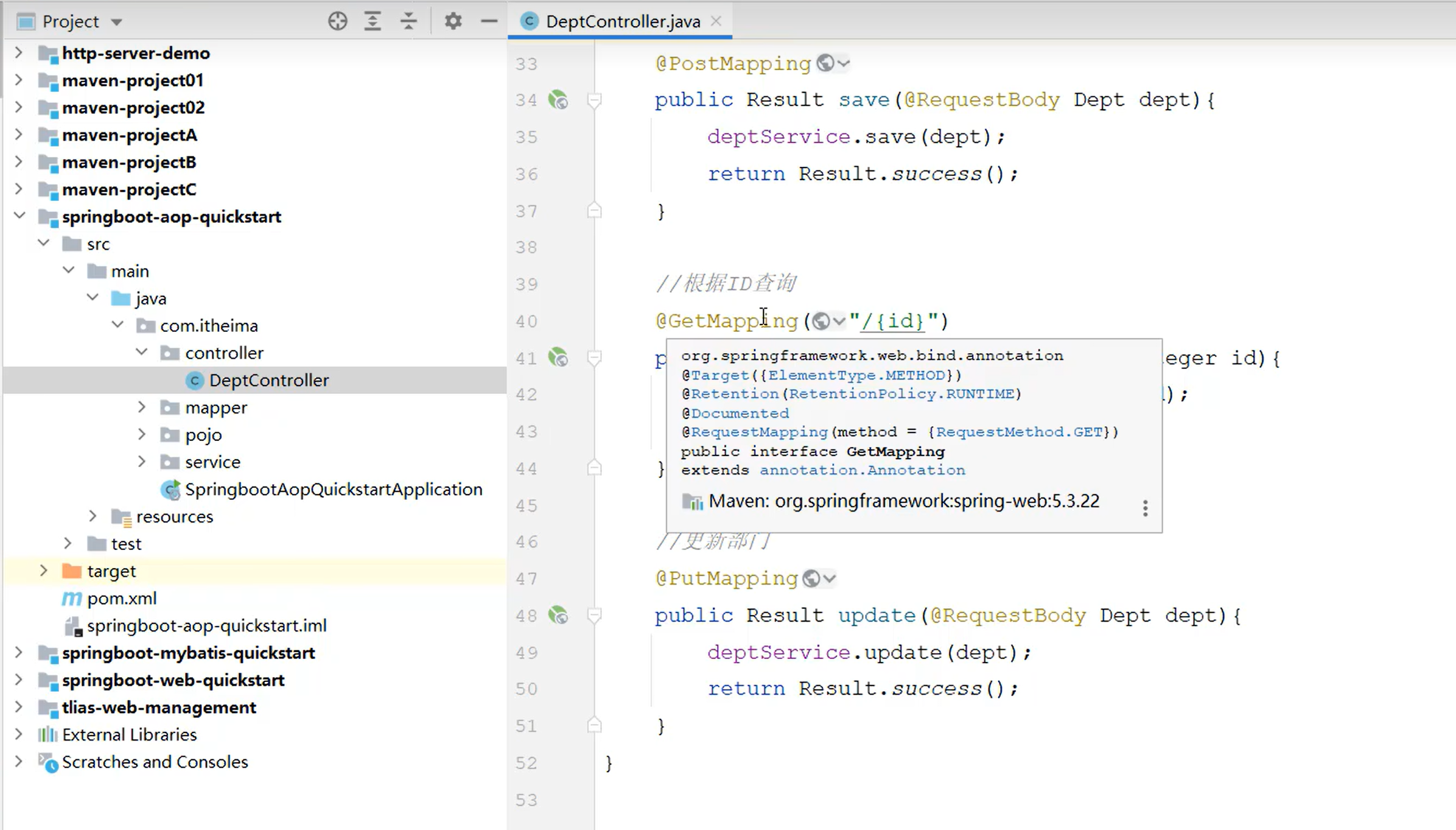 java202304java学习笔记第五十六天员工管理-Aop基础-入门2-CSDN博客