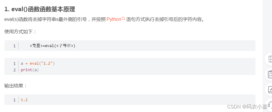 eval() trim() dispaly:contents等属性的理解_eval('?' . '>' . trim($outhtml ...