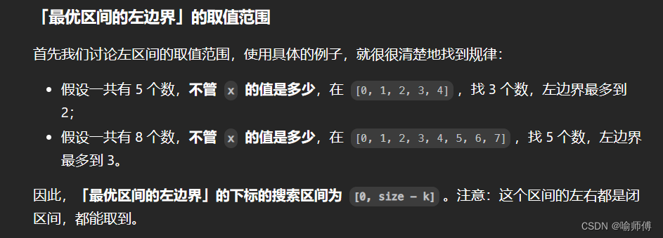 LeetCode-刷题记录-二分法合集（本篇blog会持续更新哦~）_leetcode 二分法题目-CSDN博客
