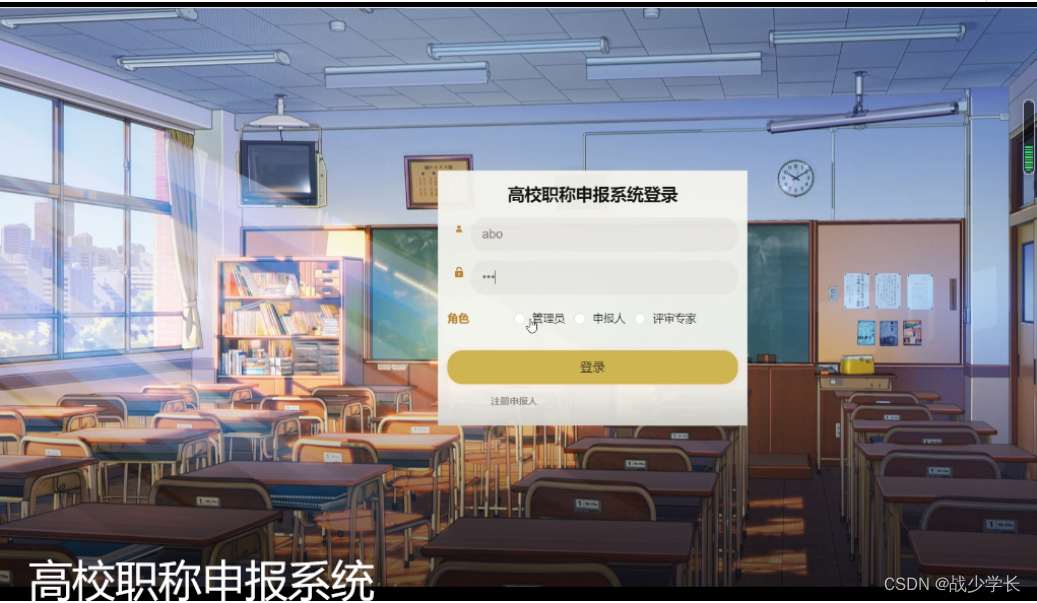 [附源码]JAVA+ssm计算机毕业设计jspm高校职称申报系统（程序+Lw)-CSDN博客