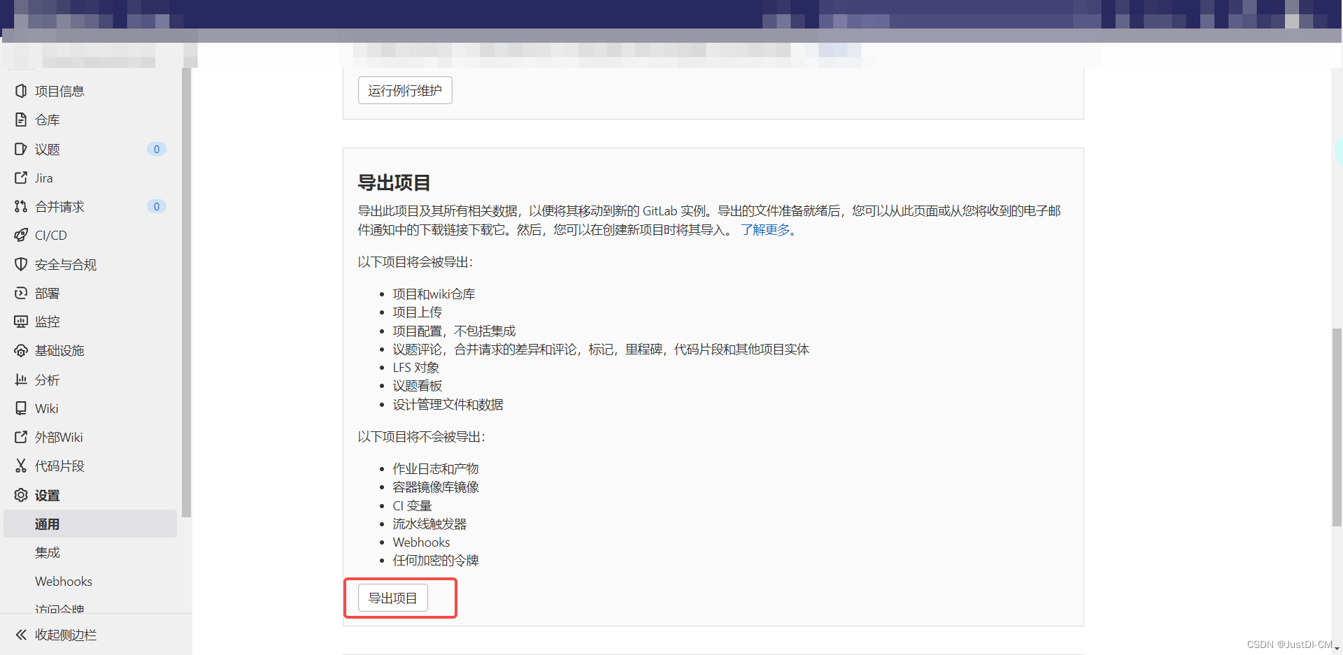 Java配置44 Gitlab迁移项目gitlab代码迁移到别的项目下页面操作 Csdn博客