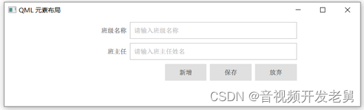 Qt QML的元素布局的实现_qml row 右对齐-CSDN博客