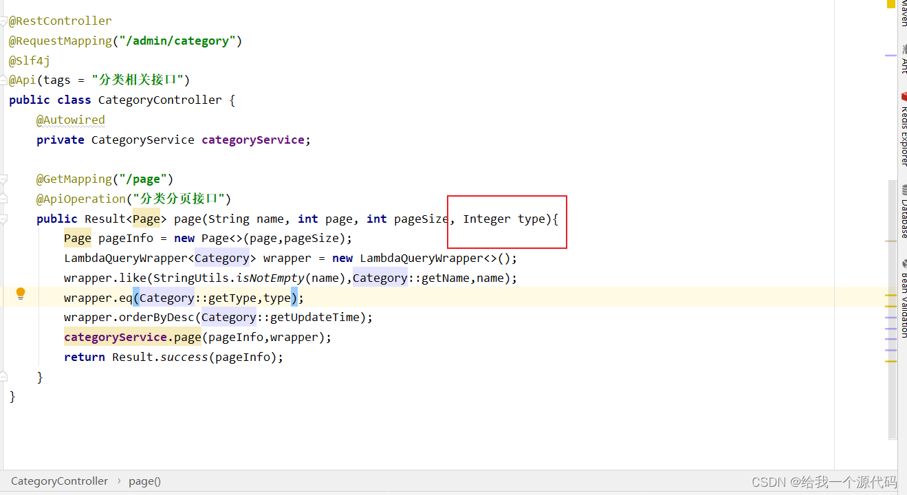 Optional int parameter ‘xxx‘ is present but cannot be translated into a null value due to being ...