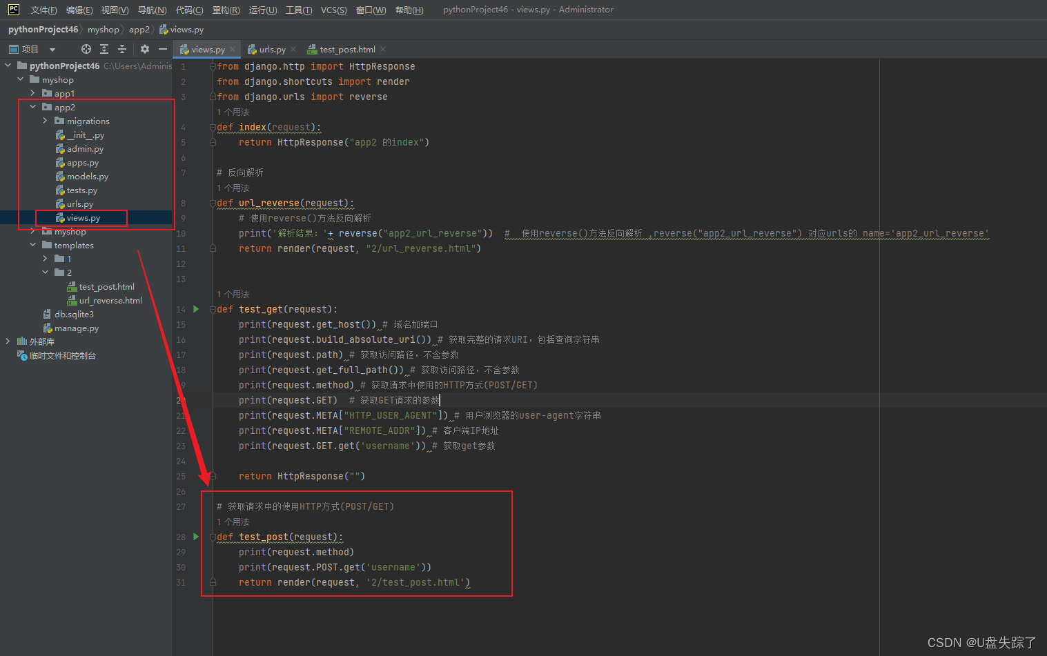 Django request.POST获取提交的表单数据-CSDN博客