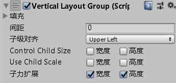 Unity UGUI（十三）Vertical Layout Group与Horizontal Layout Group_unity vertical layout group-CSDN博客