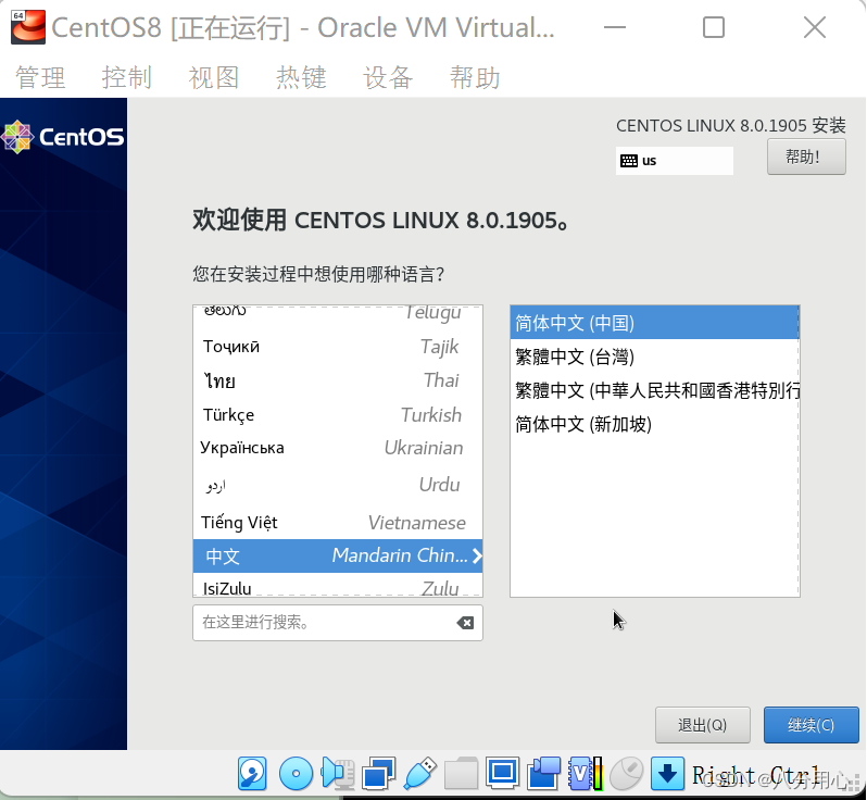 VirtualBox中配置CentOS_virtualbox vms-CSDN博客
