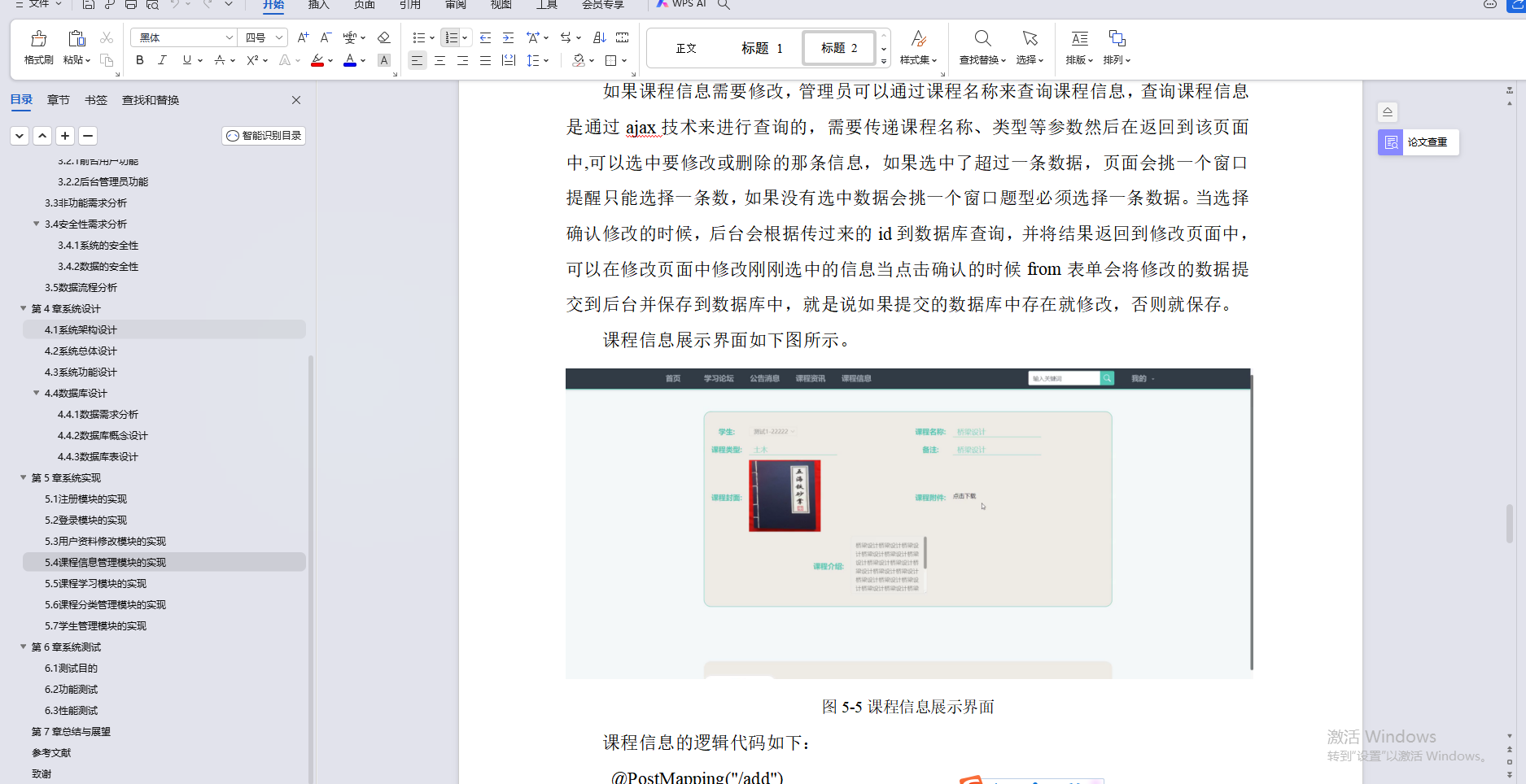 基于springbootvue个性化课程推荐系统设计和实现源码lw部署讲解个性化选课推荐系统 Csdn博客