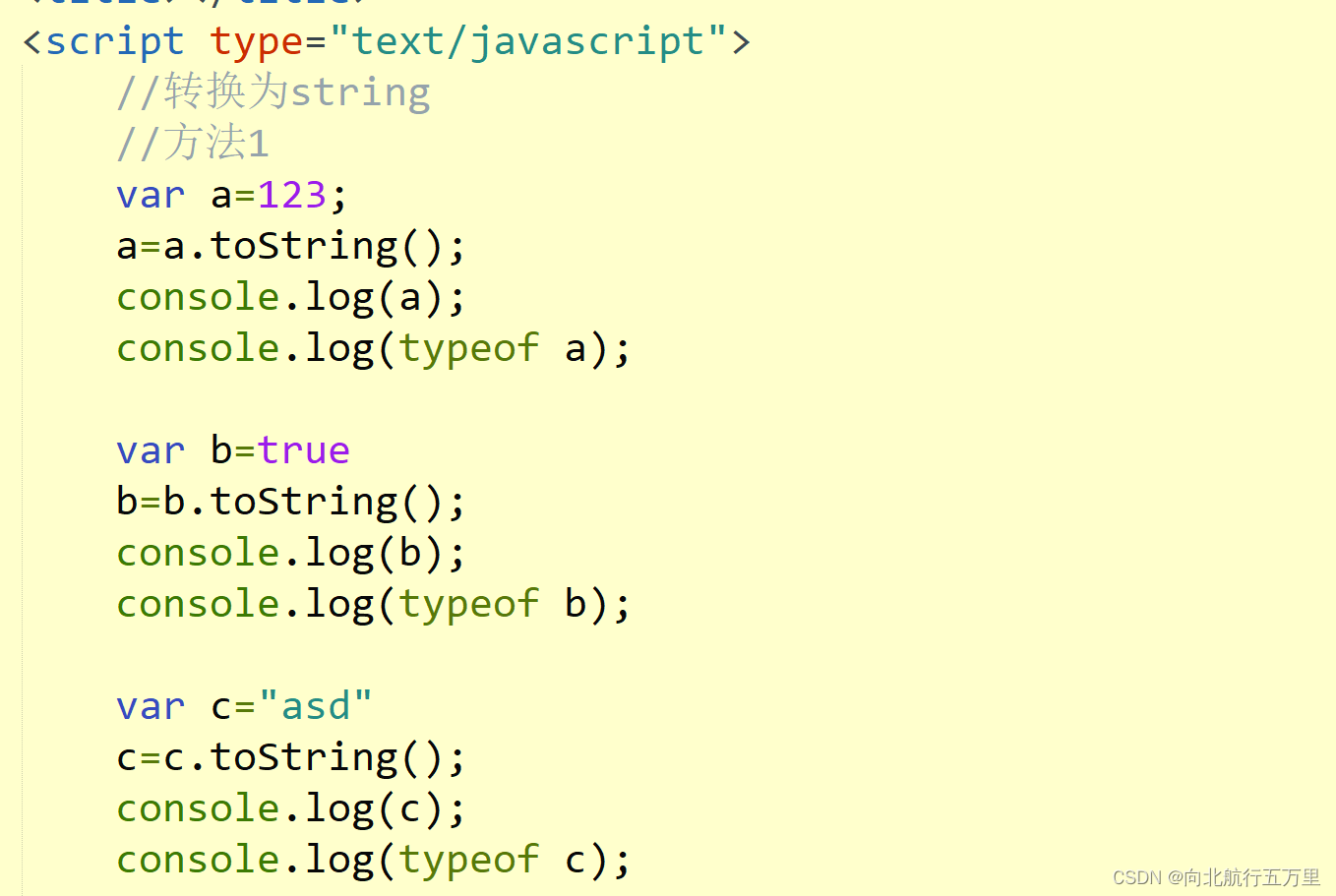 深入解析JavaScript类型转换：toString(), String(), Number()函数详解-CSDN博客
