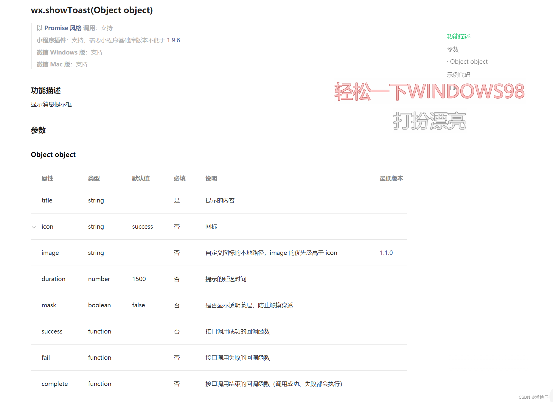 【DRF+Django】微信小程序入门到实战_day03(下)_django 微信小程序-CSDN博客