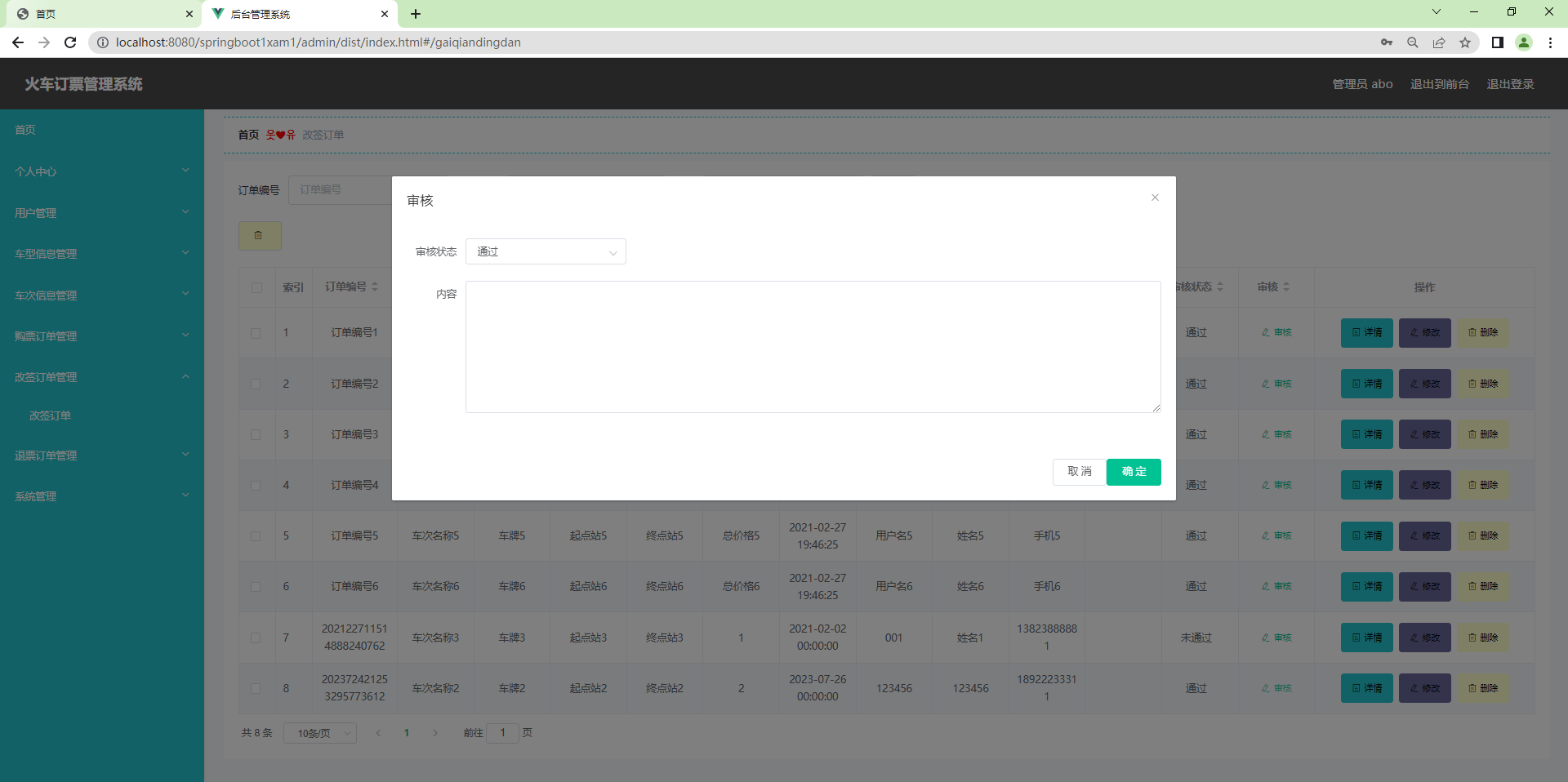 基于springboot的火车订票管理系统、动车高铁订单管理系统，附源码数据库，包运行spring 12306 源码 Csdn博客