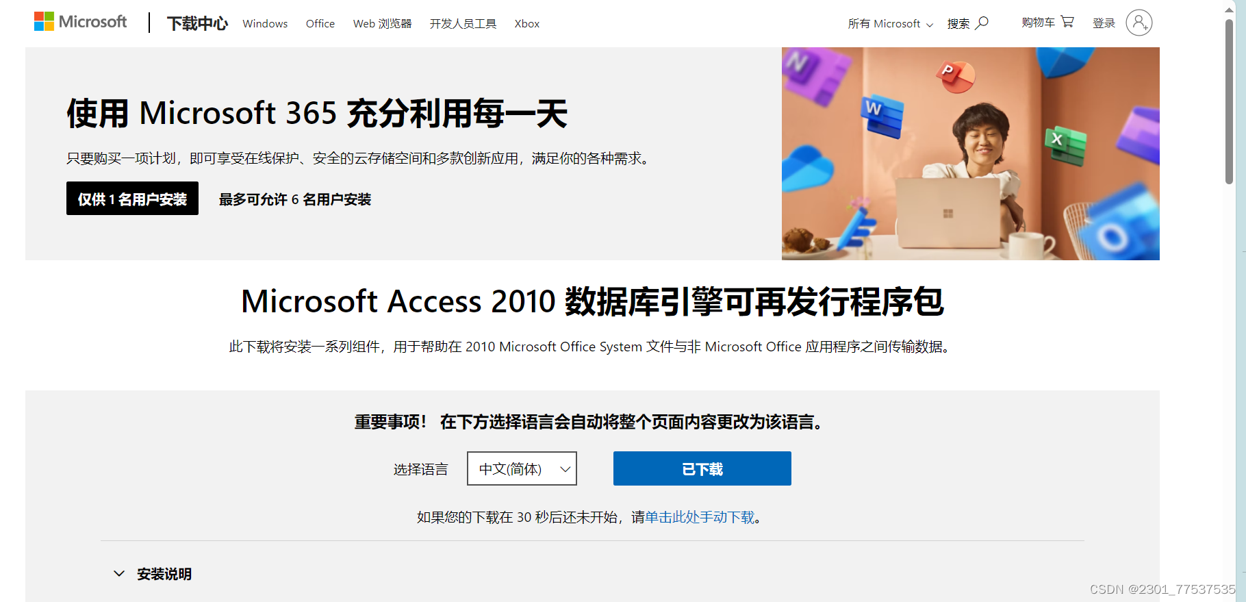 Sql Server导入 导出数据报错：未在本地计算机上注册“microsoft Ace Oledb 12 0”提供程序。 System