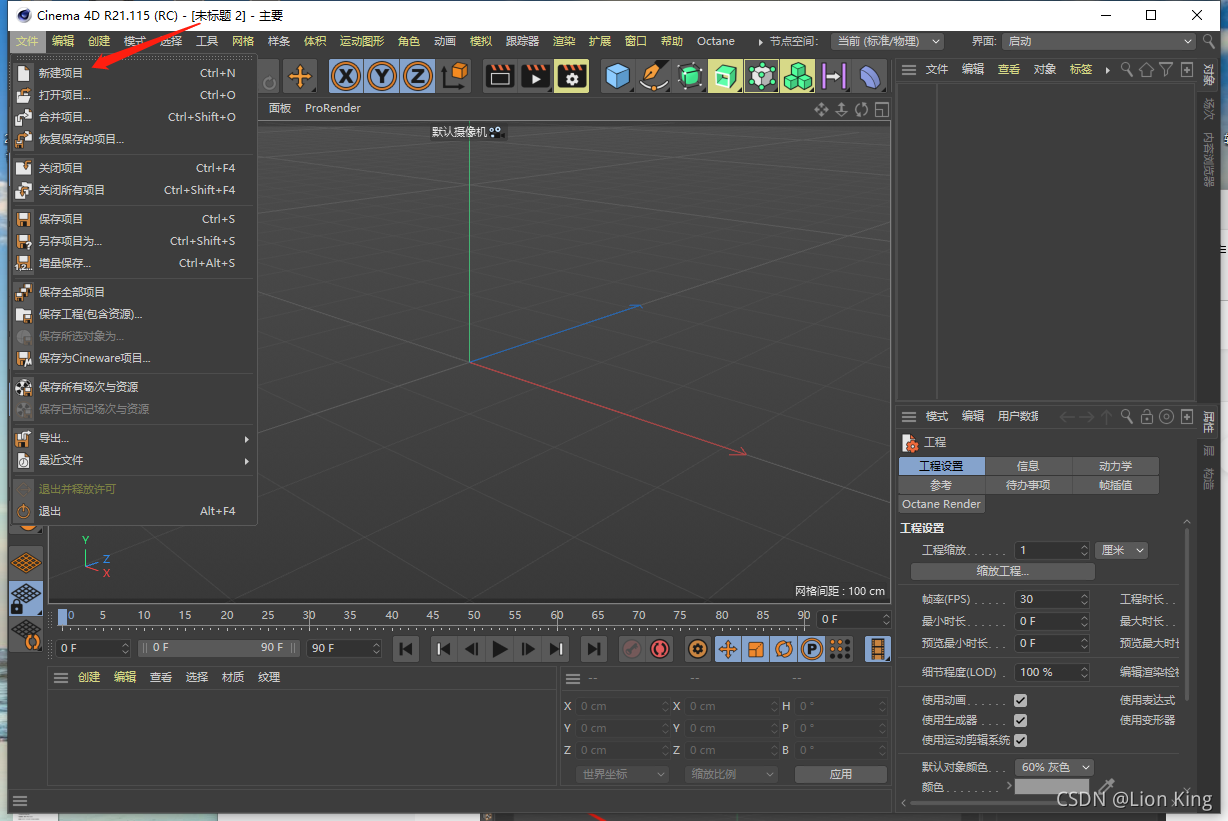 Cinema 4D（一）:初识C4D_c4d保存为cineware项目-CSDN博客
