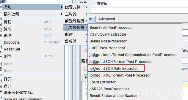jmeter中beanshell (jsonArrary 和jsonObject )，断言，json插件_jmeter beanshell jsonobject-CSDN博客