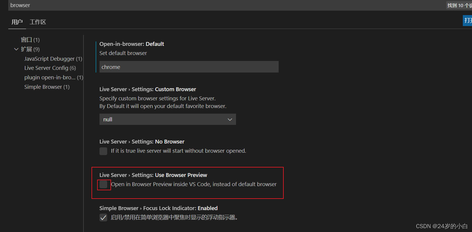 使用vscode中的live server插件报错_vscode open with live server报错-CSDN博客