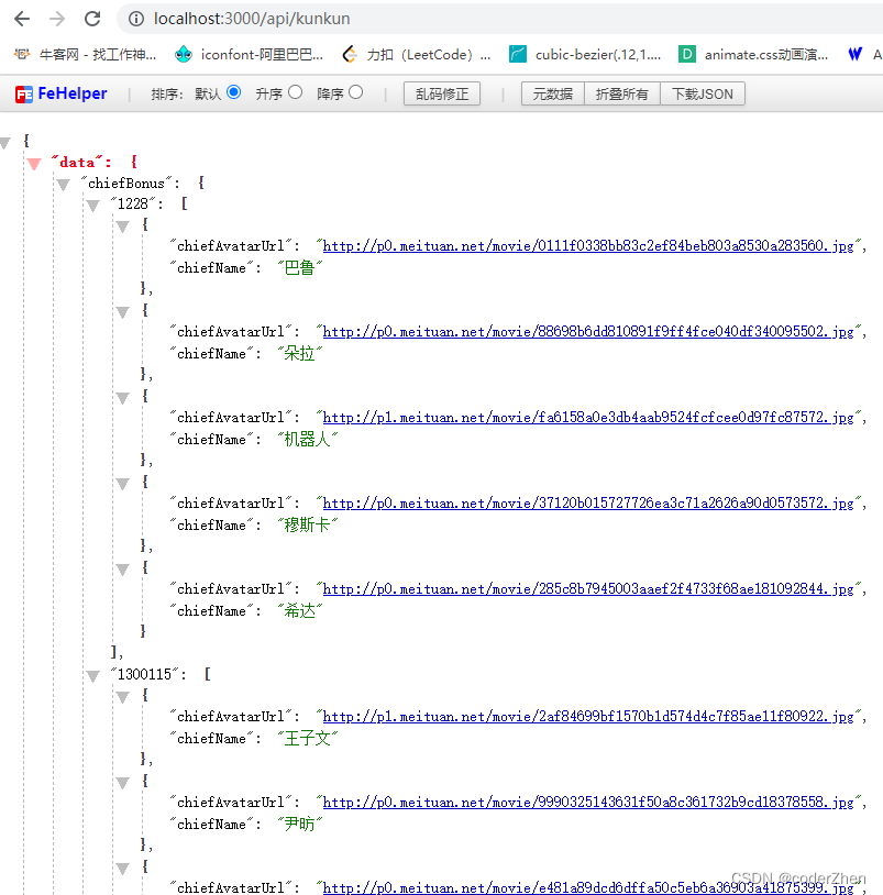 使用nodejs作为客户端，分别使用get和post方式转发其他网站的数据node转发问题 Csdn博客