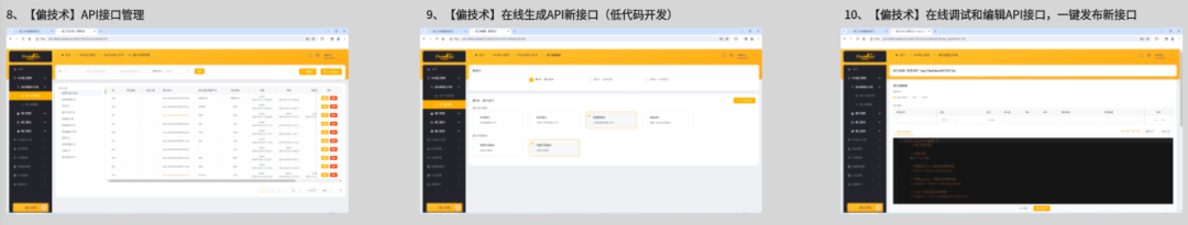 【国产】API接口管理平台的产品设计与搭建讲解_phalapi pro-CSDN博客