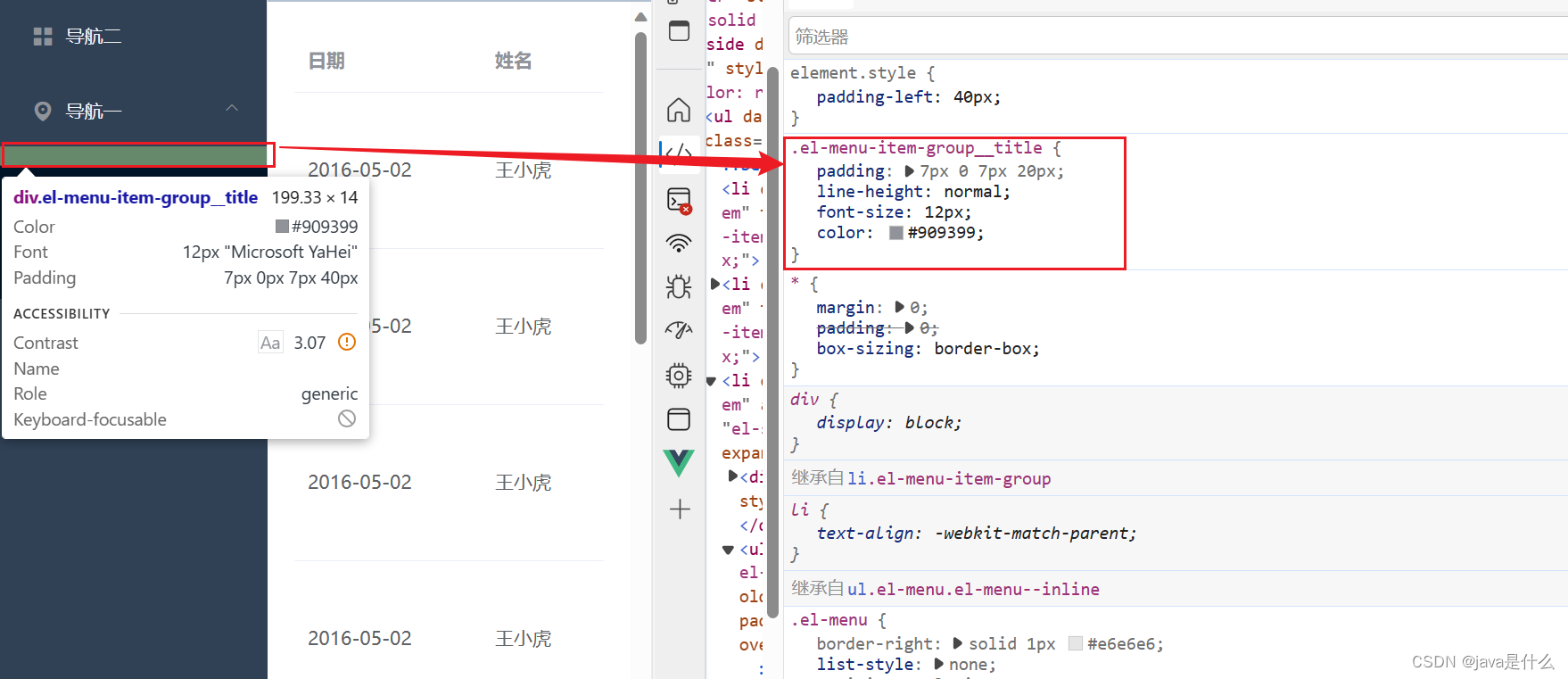 element-ui修改默认样式_element less-CSDN博客