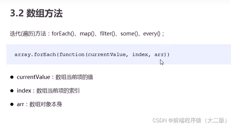 Js Foreach迭代数组js 构建一个迭代器并创建foreach方法 Csdn博客